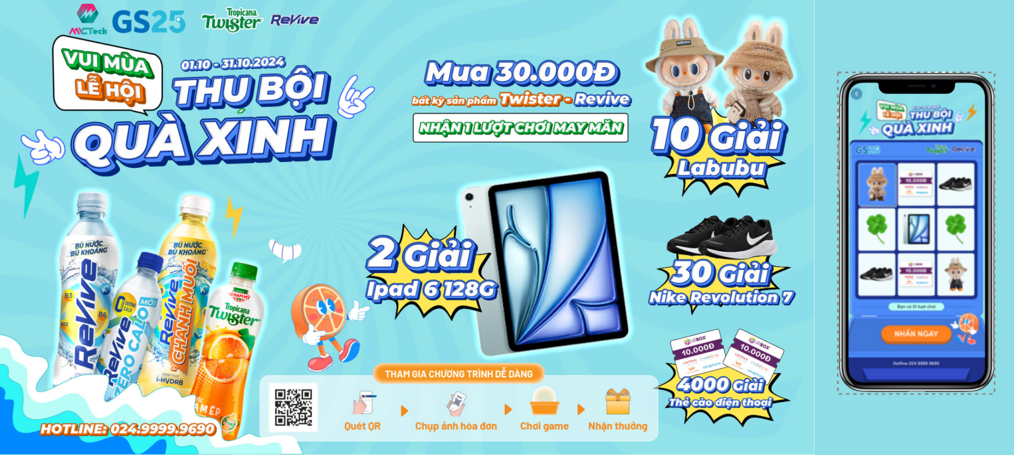 SUNTORY PEPSICO x GS25 - Chương trình "Vui mùa lễ hội - Thu bội quà xinh" - MVC